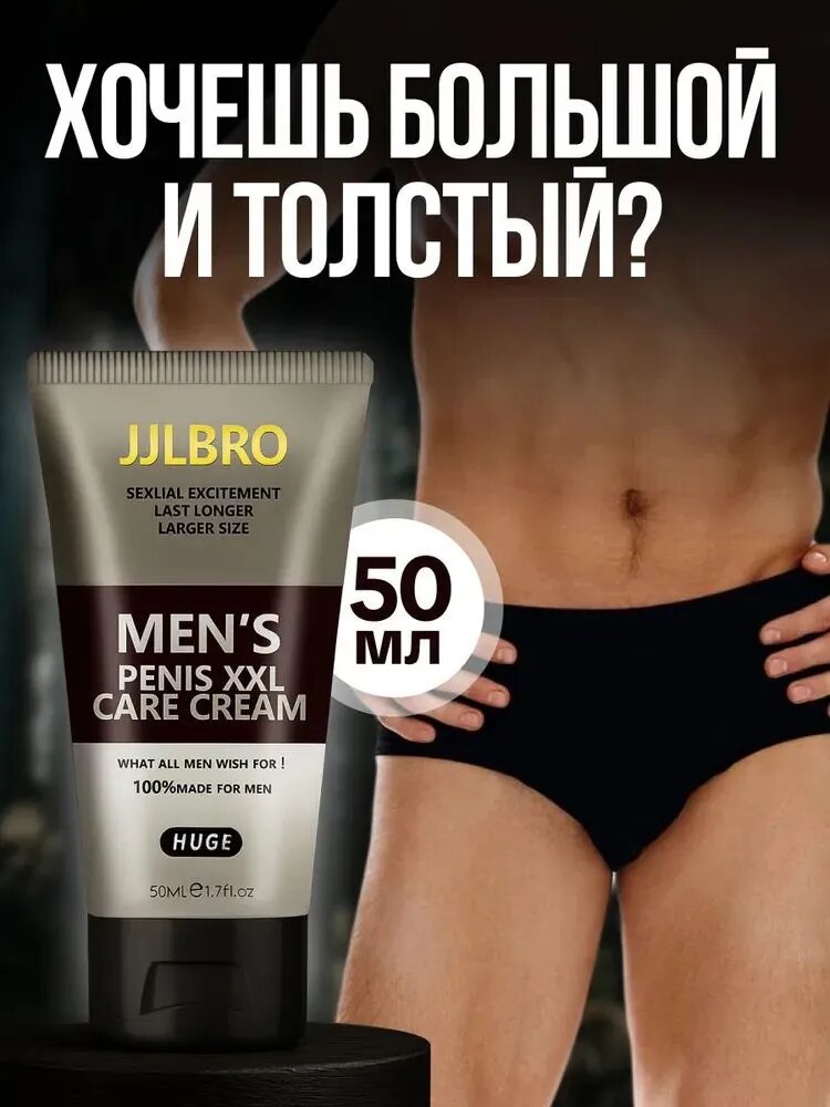 Крем интимный, Гель, 50 мл