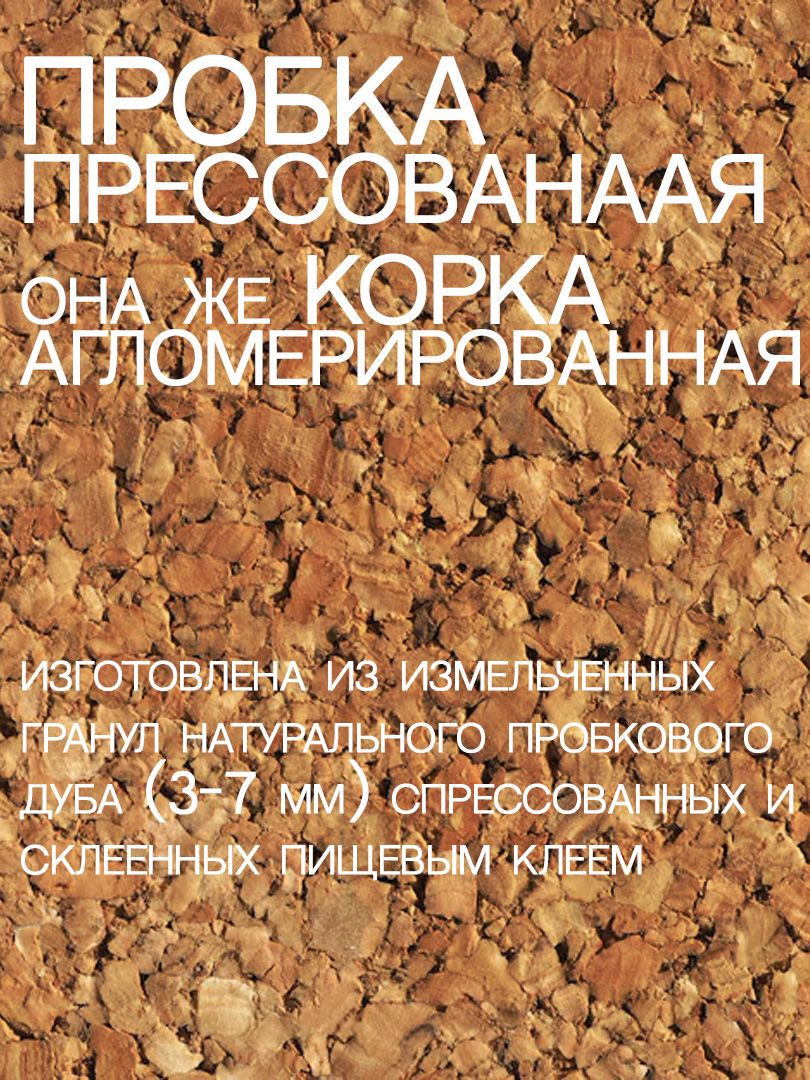Корковая пробка для стеклянного советского термоса на 2 литра