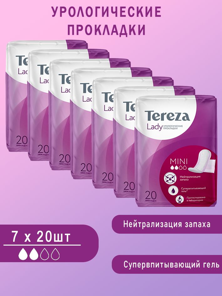 TerezaLady Прокладки урологические для женщин Mini 20шт, 7уп