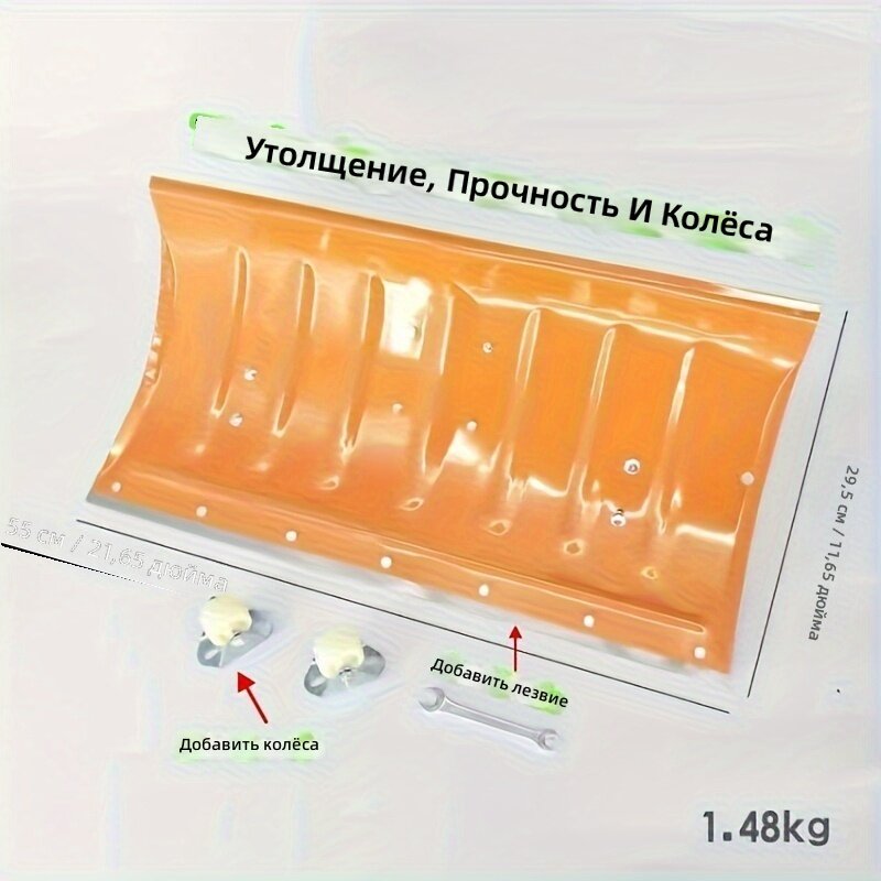 Усиленная легкая лопата для уборки снега с колесами и узким черпаком, оранжевая, 21,65 дюйма