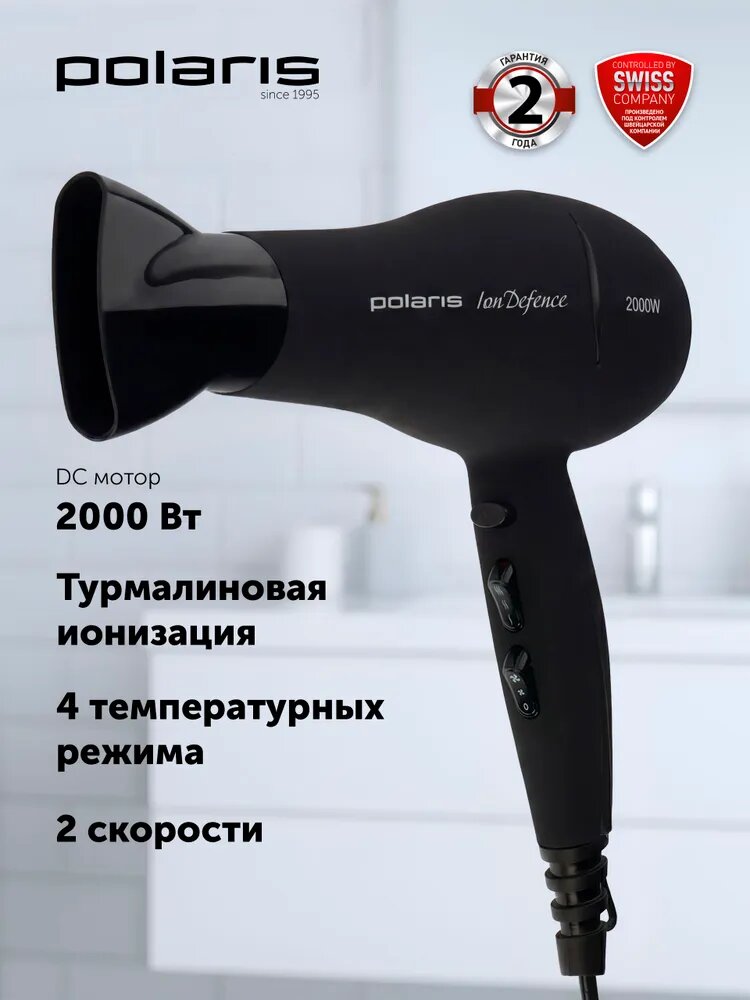 Фен Polaris PHD 2038Ti