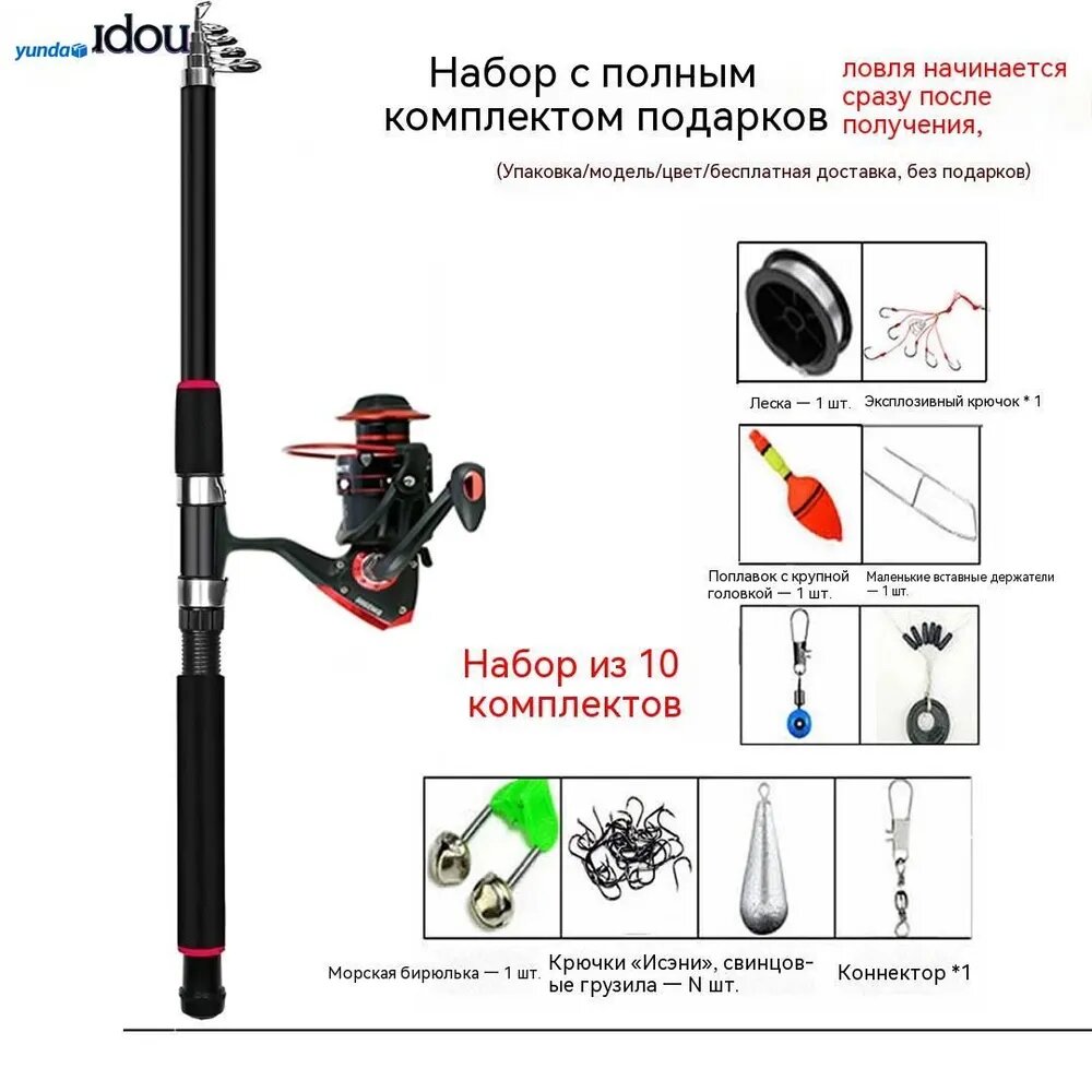 Полный набор рыболовных снастей с спиннинговыми и морскими удочками,350,1, черный