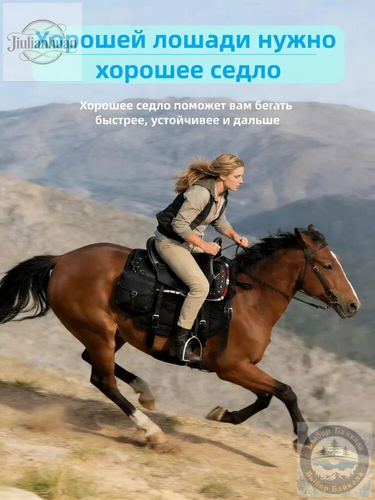 Седло для лошади — фото 1