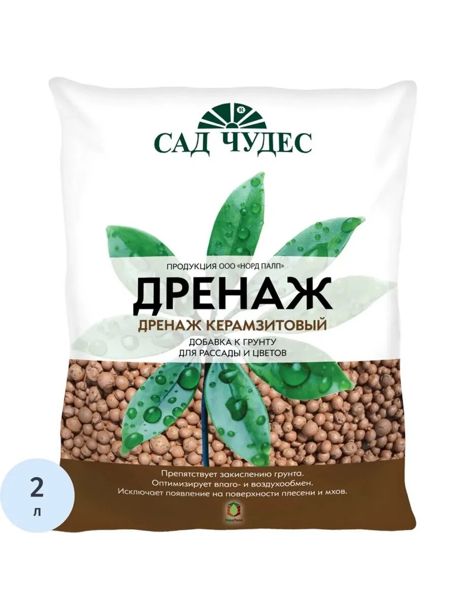 Мелкий керамзит для дренажа 2 л