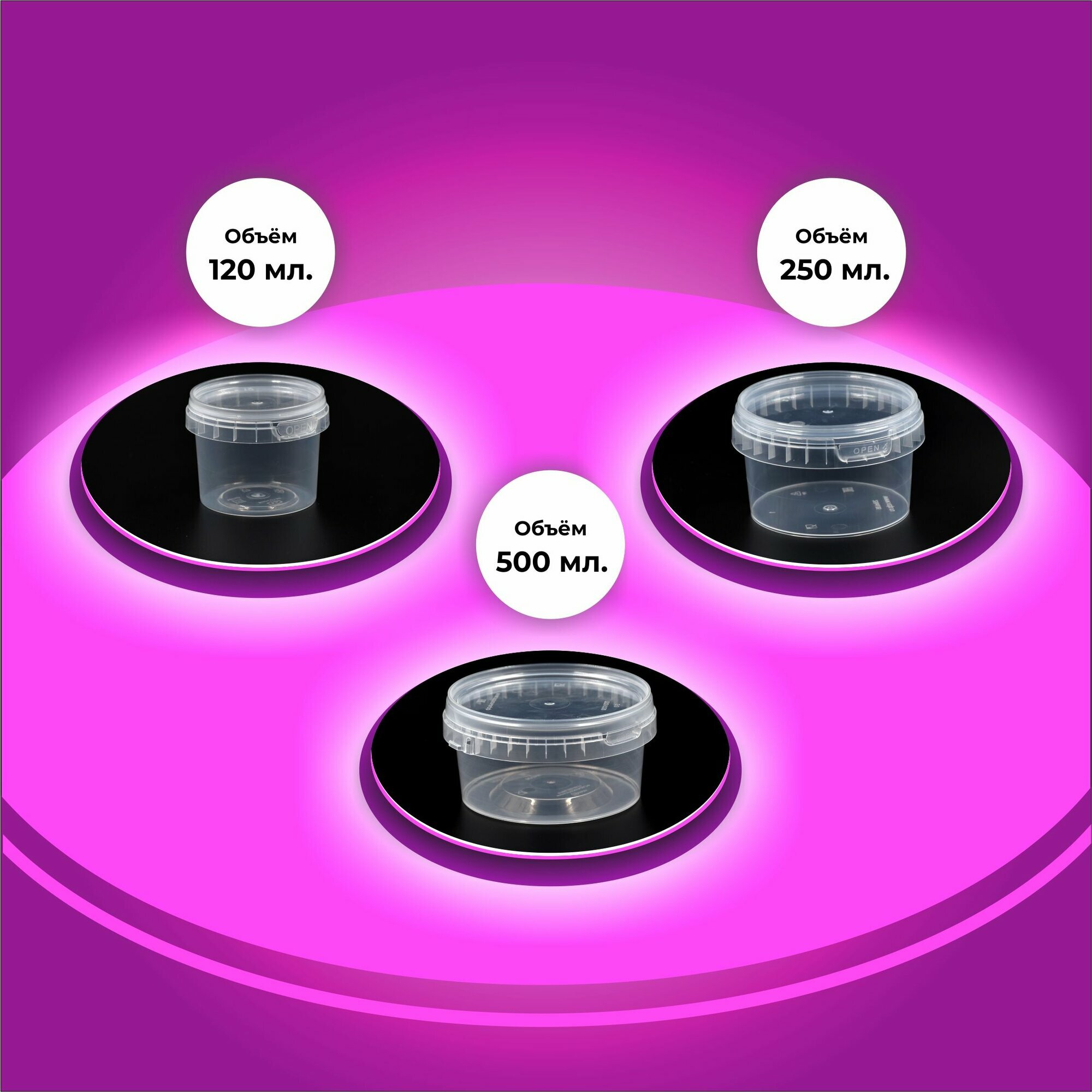 Контейнер одноразовый