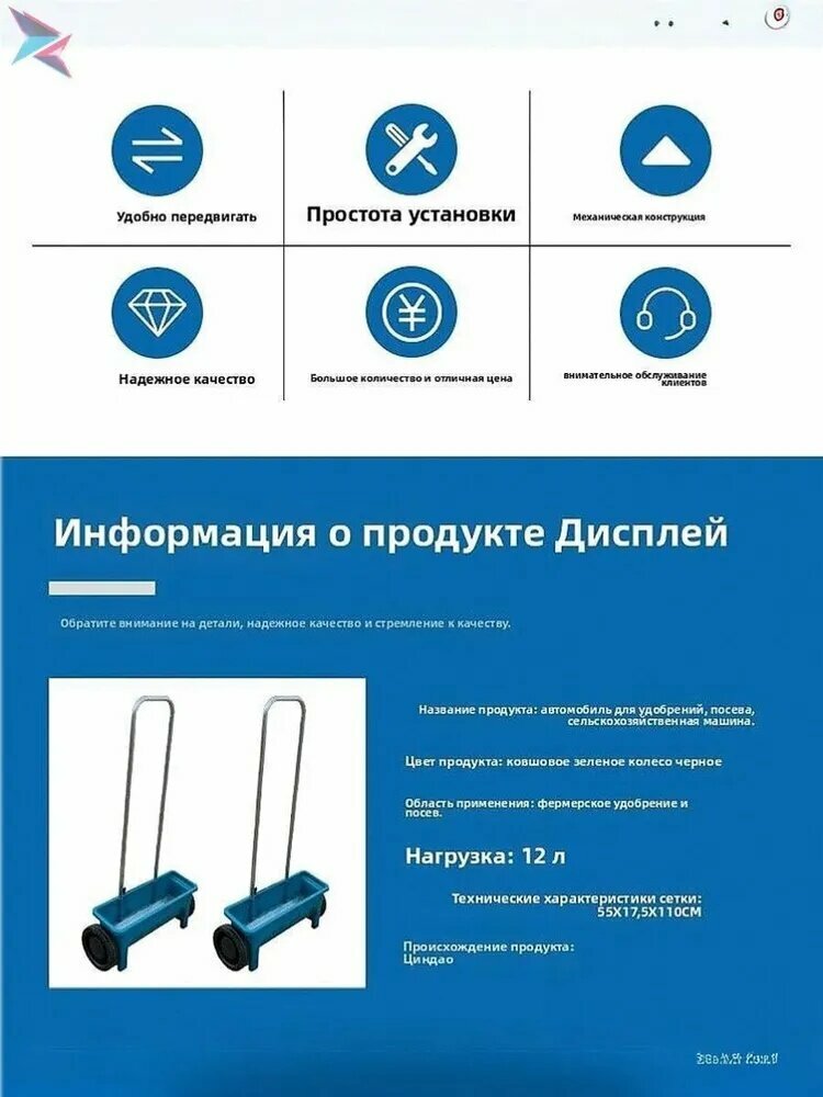 V-one Разбрасыватель/Сеялка — фото 1