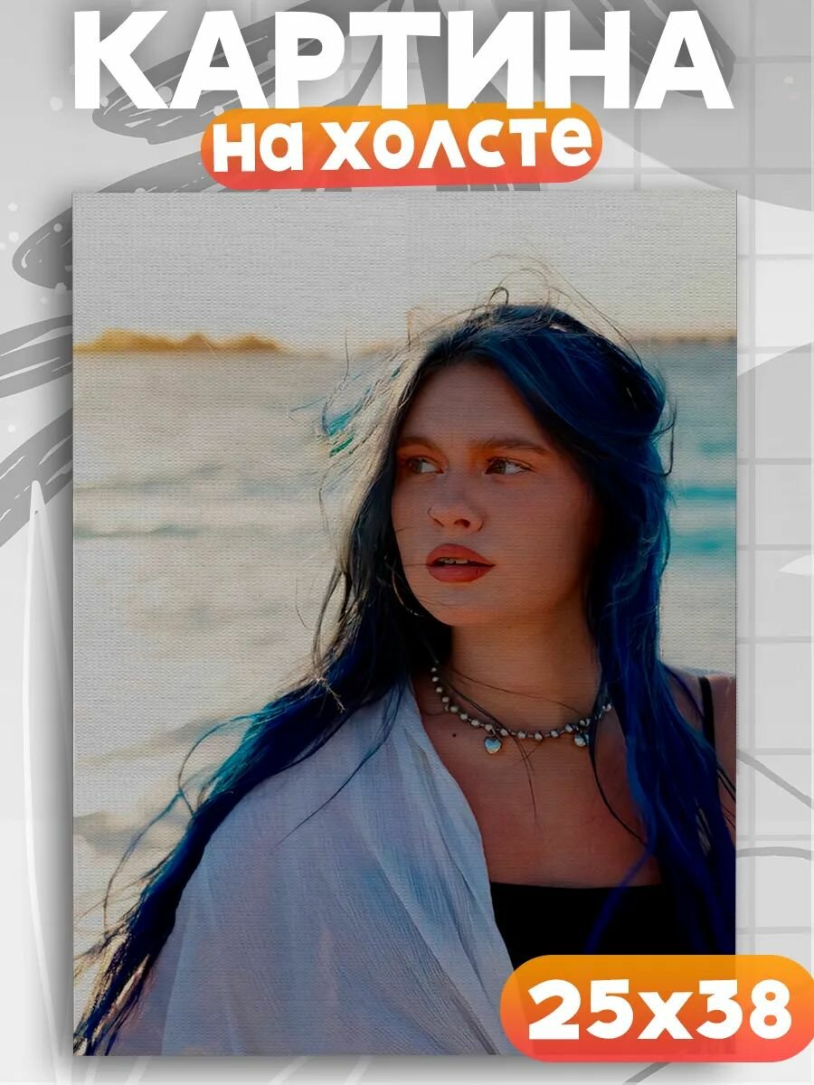 Картина на стену Соня Сафарова, на подрамнике, 1шт, 38х25 размер.