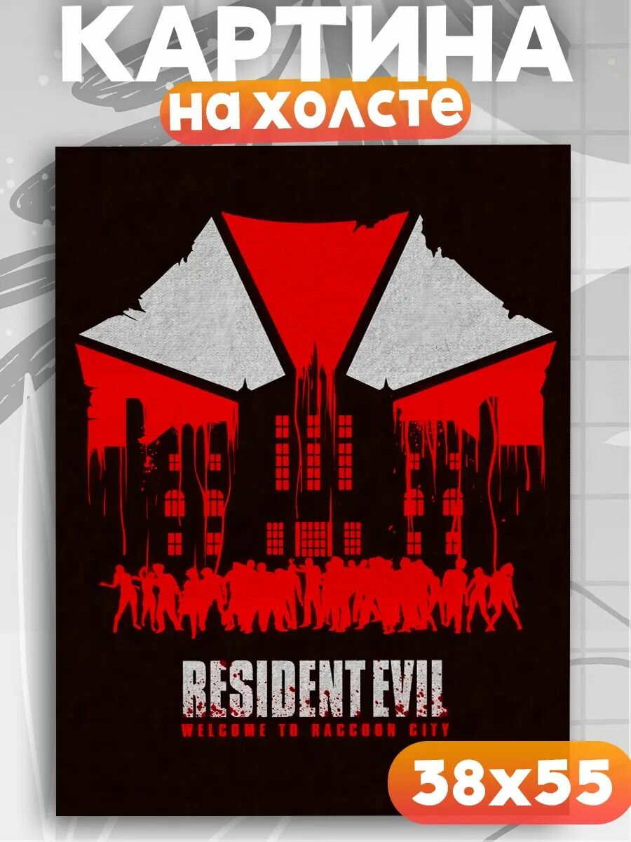 Картина на стену Resident Evil, на подрамнике, 1шт, 55х38 размер.