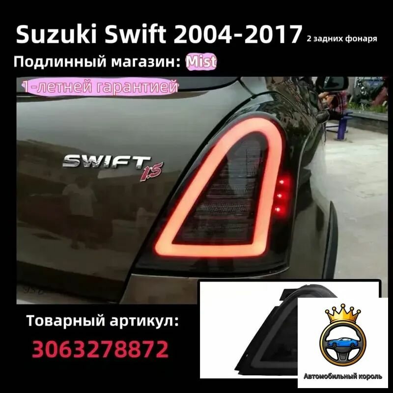 Фары автомобильные