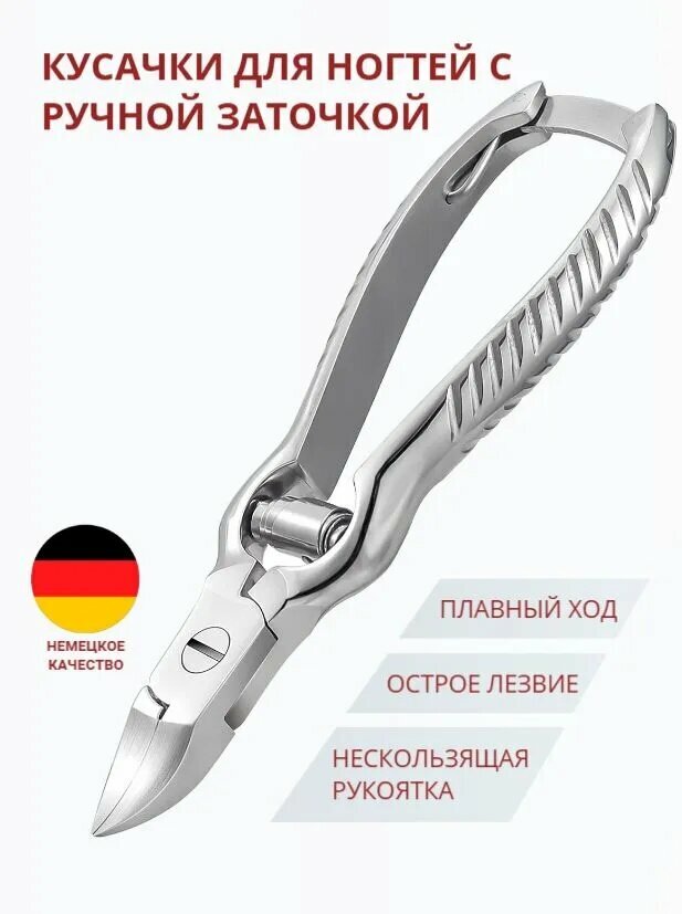 Маникюрные плоскогубцы с орлиным клювом из нержавеющей стали, дермабразия, кусачки для ногтей, кусачки для