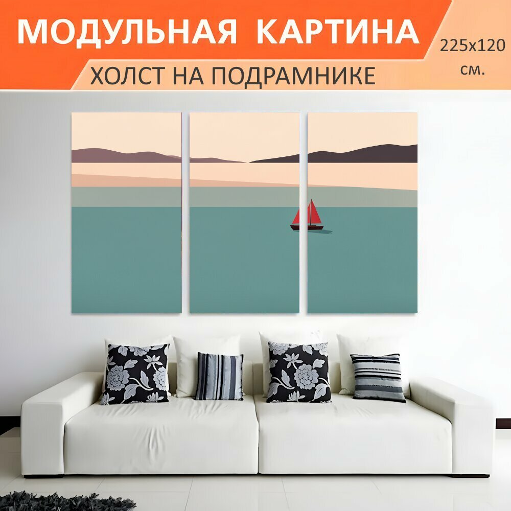 Модульная картина на холсте "Минималистичный морской пейзаж с яхтой. Лаконичная композиция с алыми парусами на спокойной воде." триптих на подрамнике 225х120 см. для интерьера
