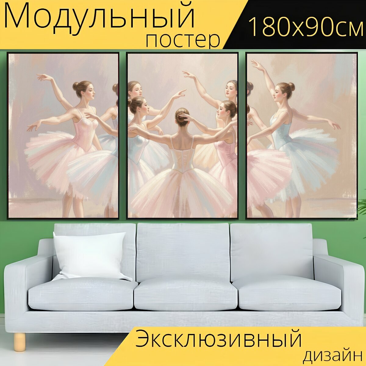Модульный постер "Балерины в нежном танце. Элегантные танцовщицы в пастельных пачках кружатся в классической постановке, мягкая." 180 x 90 см. для интерьера на стену в тубусе