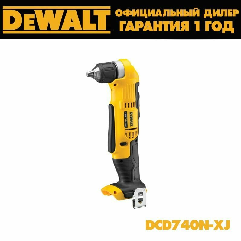 Аккумуляторная угловая дрель DeWALT DCD740N