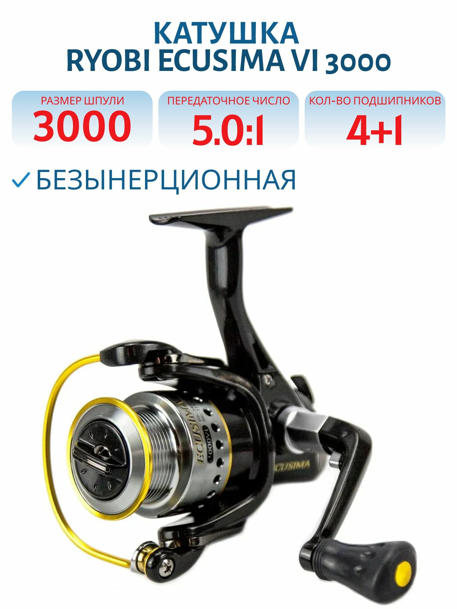 Катушка RYOBI Ecusima Vi 3000 артикул 0070403