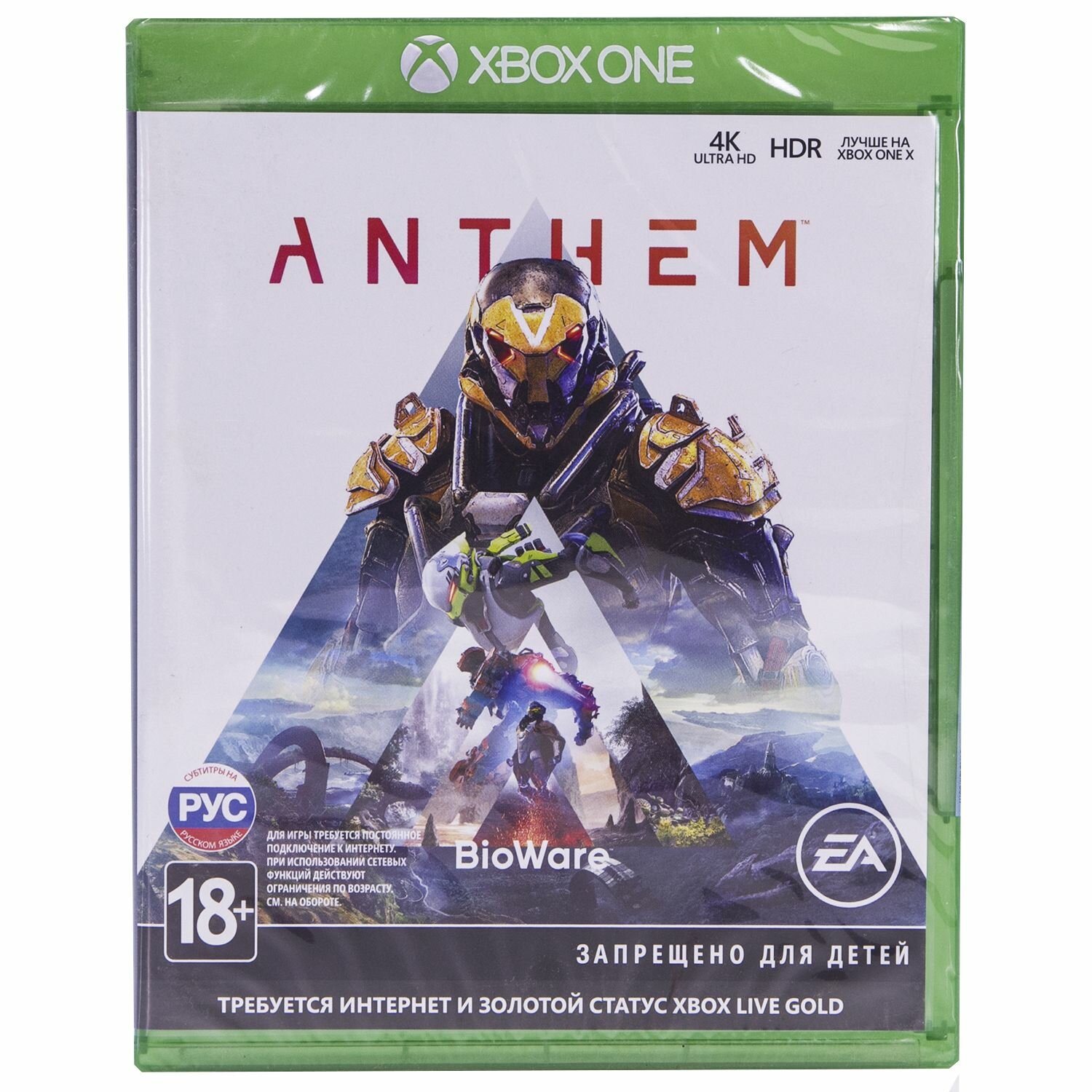 Игра для Xbox One: Anthem (Русские субтитры)(требование: золотой статус)