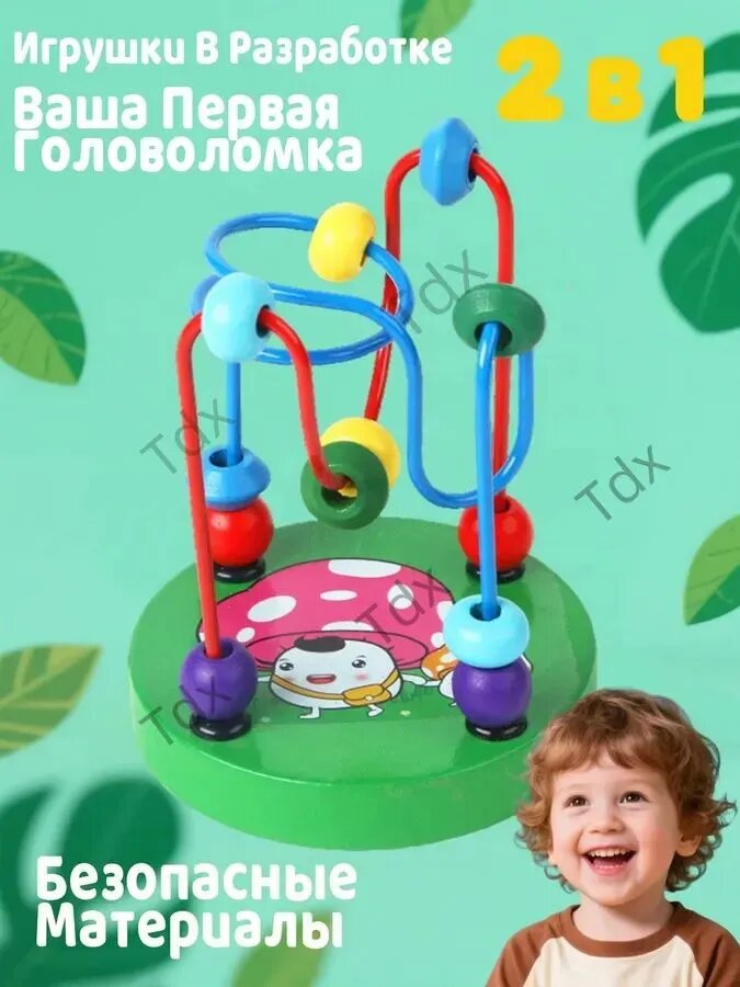 Игрушка для малышей до года / Развивающая игрушка от 1 года / Лабиринт для малышей. Зеленый гриб