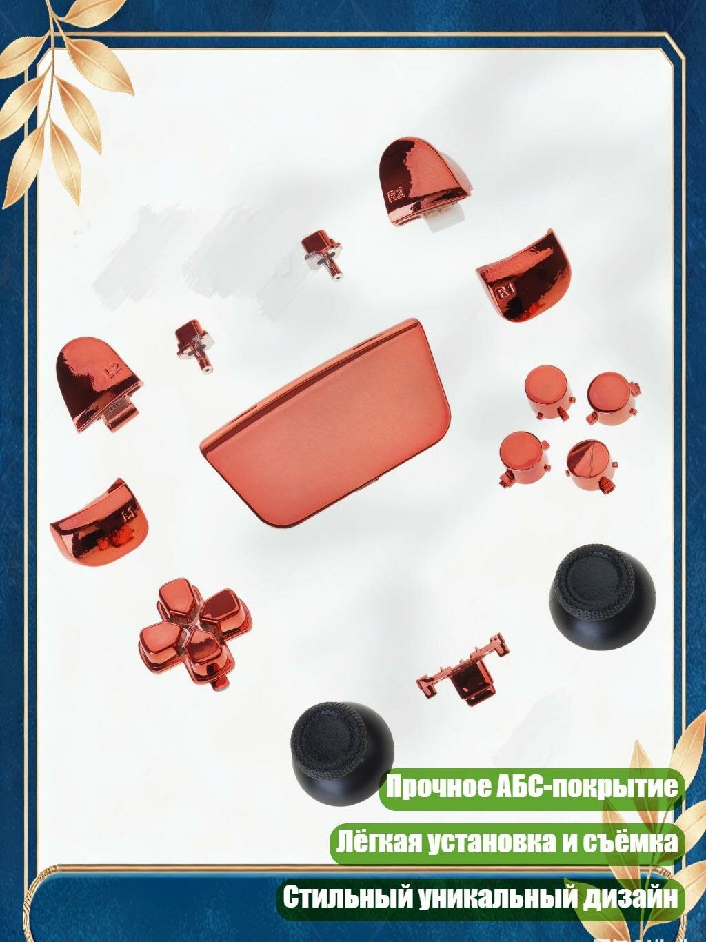 Замена аналогового джойстика и кнопок ABXY для P5 BDM-020, красный