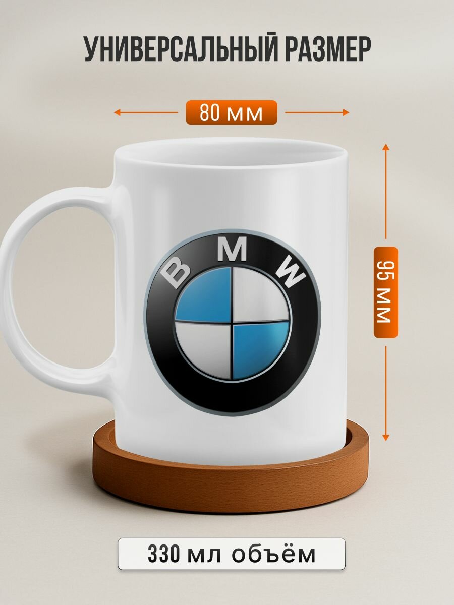 Кружка БМВ BMW, 330 мл, 1 шт. — фото 1