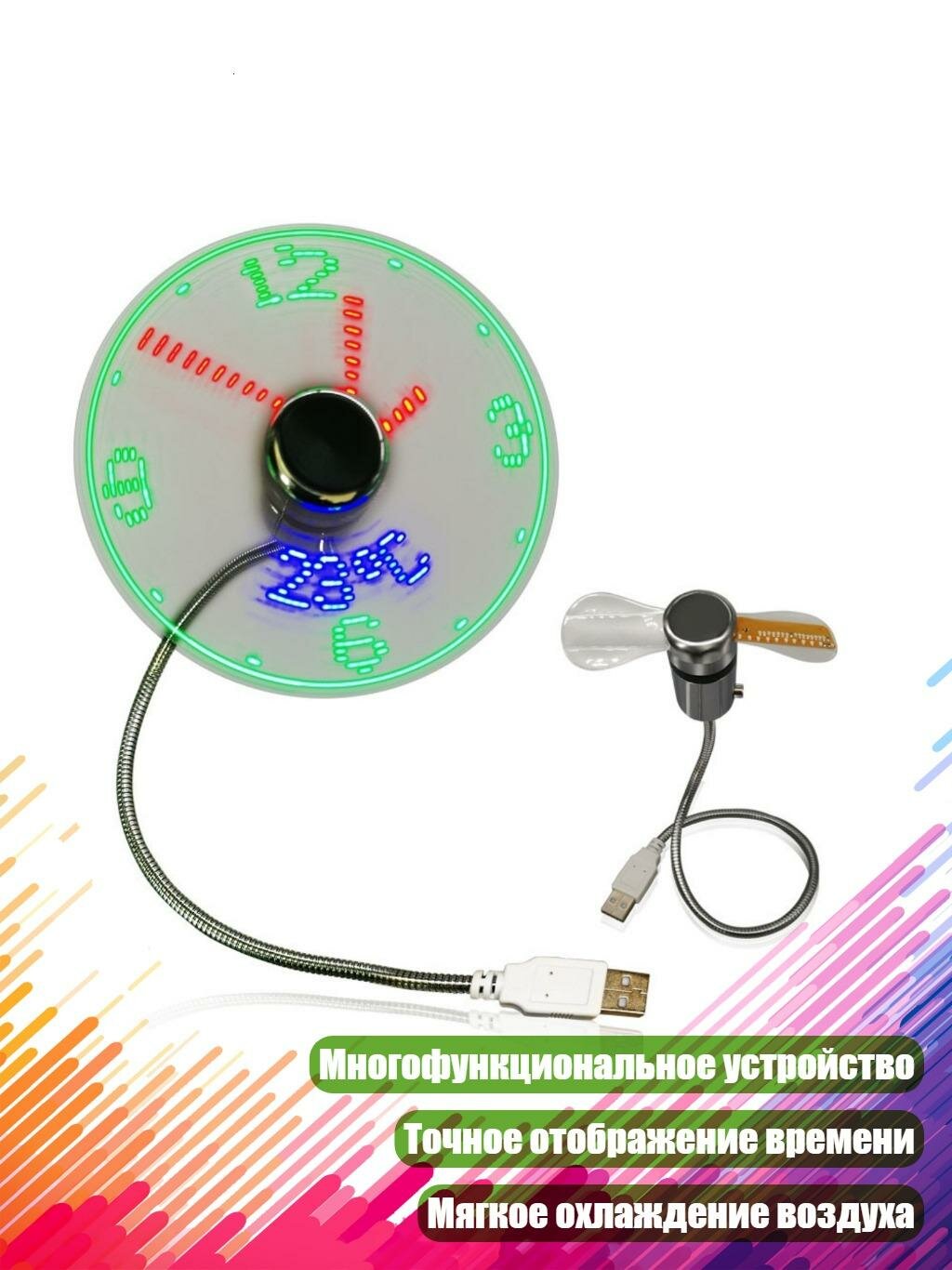 Портативный вентилятор-часы с LED-подсветкой и термометром