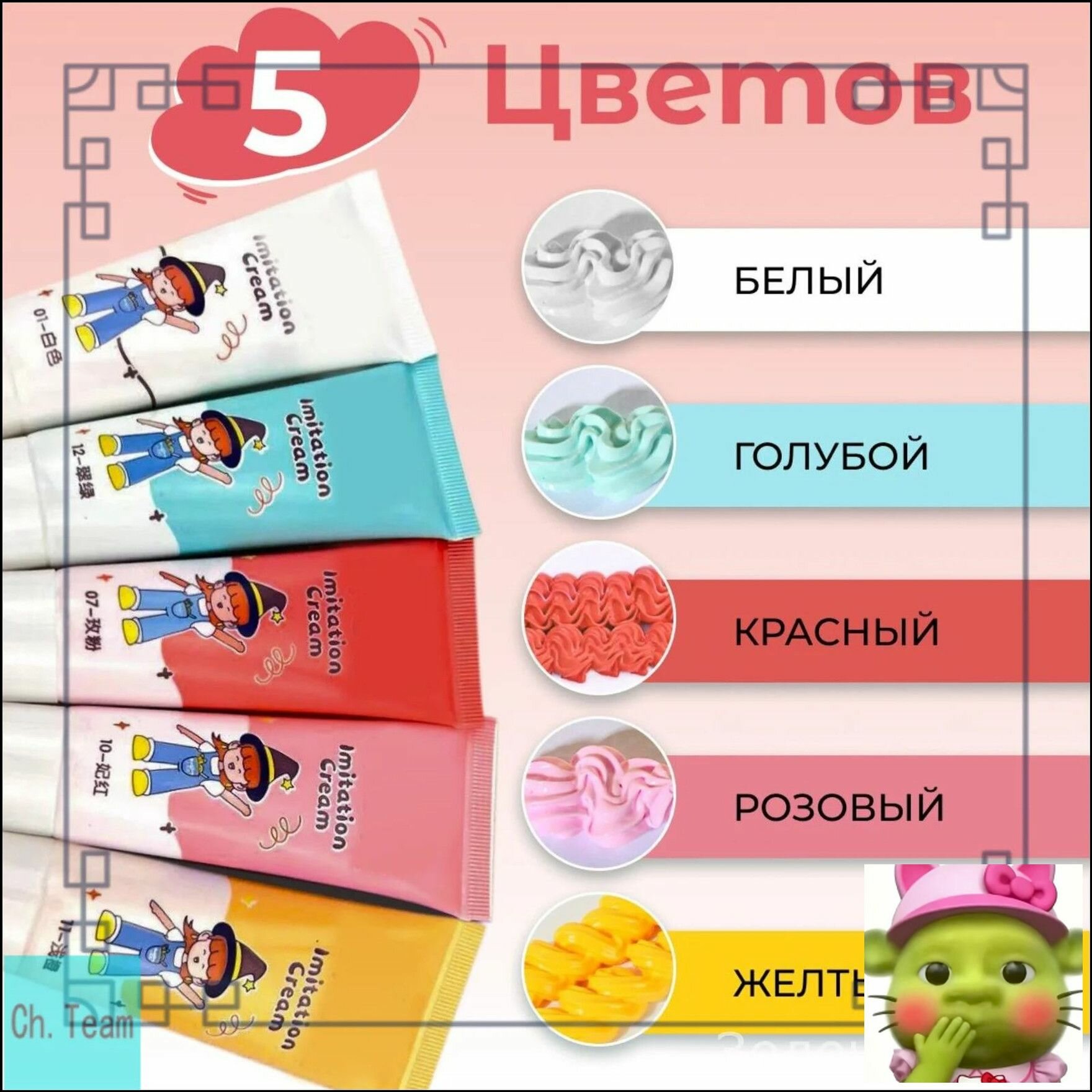Крем-клей креативный для детей в тюбике 50 мл, набор из 5 штуки + 5 насадка, крем-клей используется для создания украшений и декора, оригинальный подарок на день рождения мальчику или девочке
