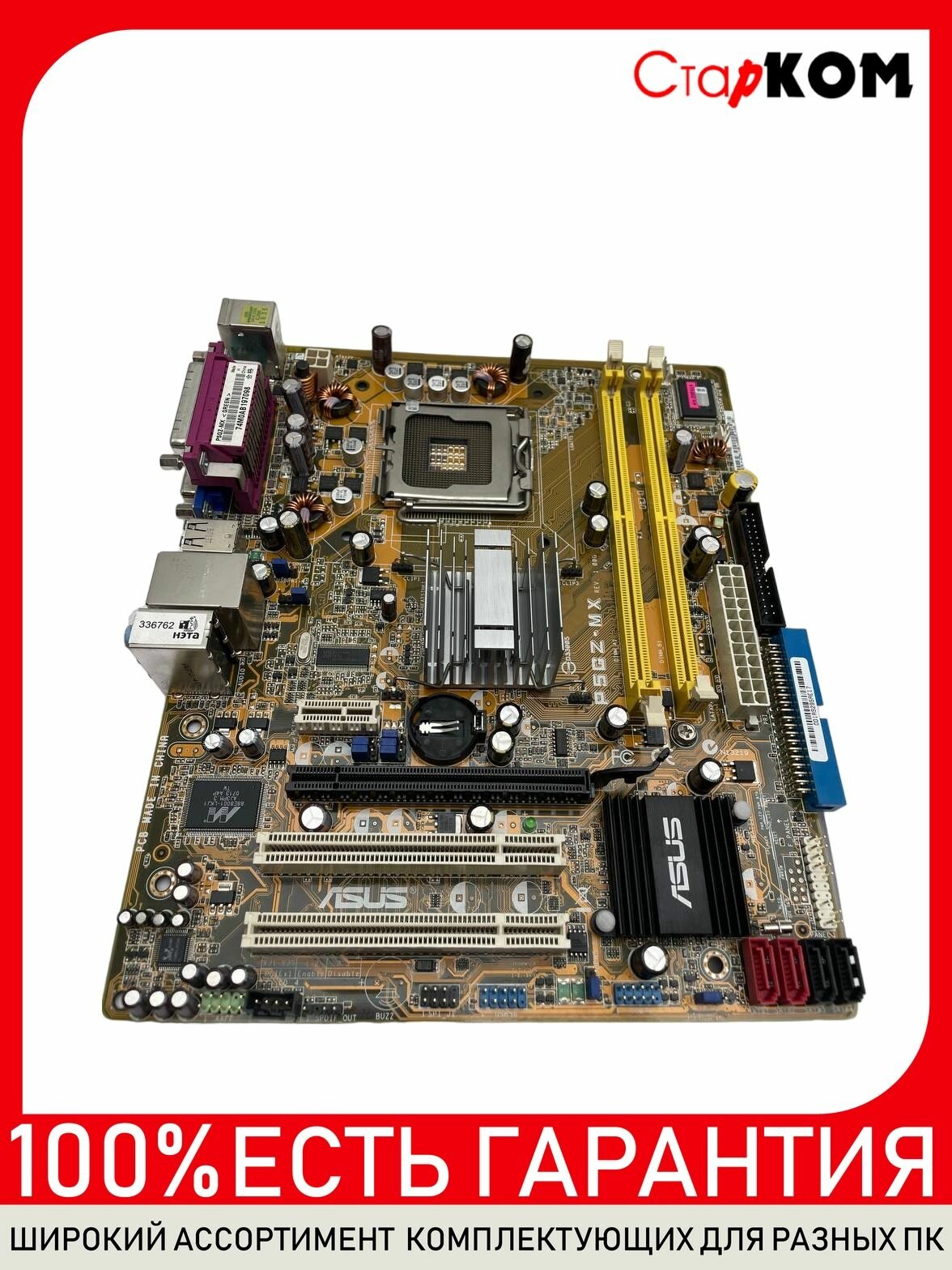 Материнская плата P5GZ-MX LGA775