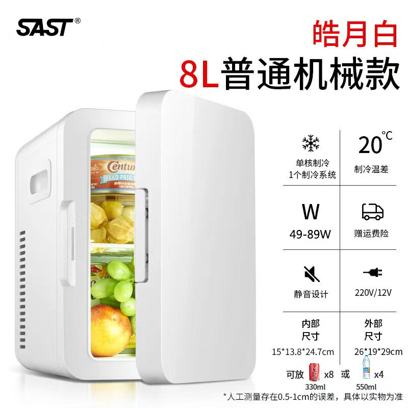 Автомобильный холодильник Xianke, небольшой бытовой холодильник с функцией охлаждения и нагрева, подходит для использования в автомобиле и дома, мини-холодильник для студенческих общежитий, холодильный бокс.