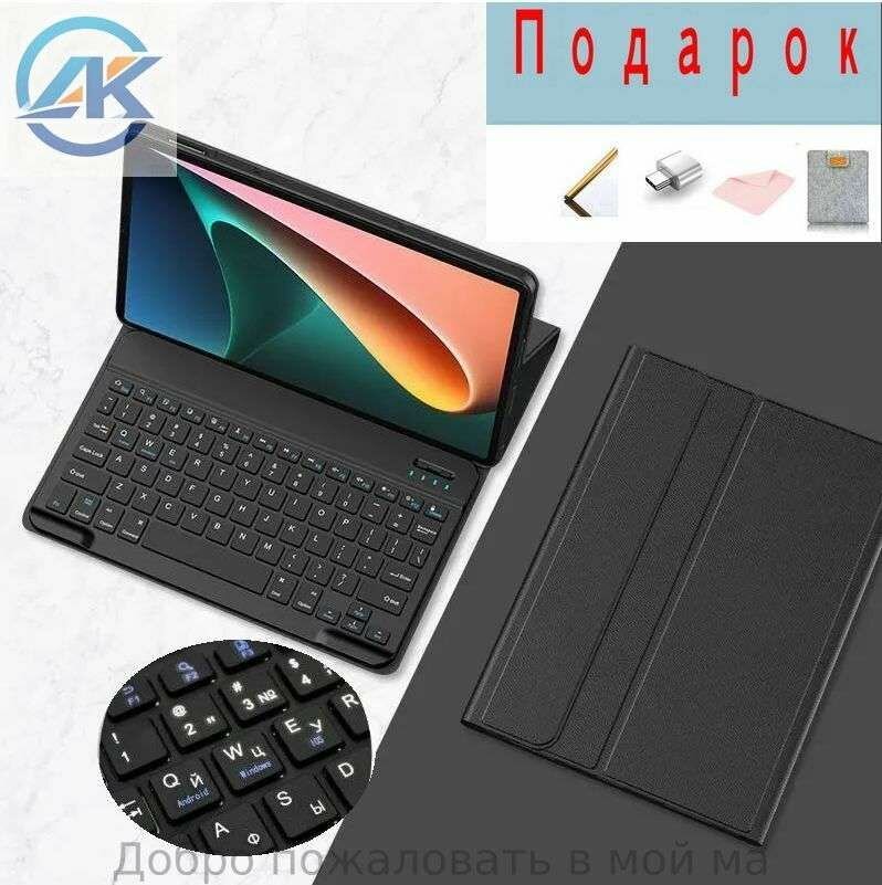 Чехол с беспроводной клавиатурой Bluetooth для Huawei MediaPad T5 10 (AGS2-L09/ AL00/ W09) + русские буквы