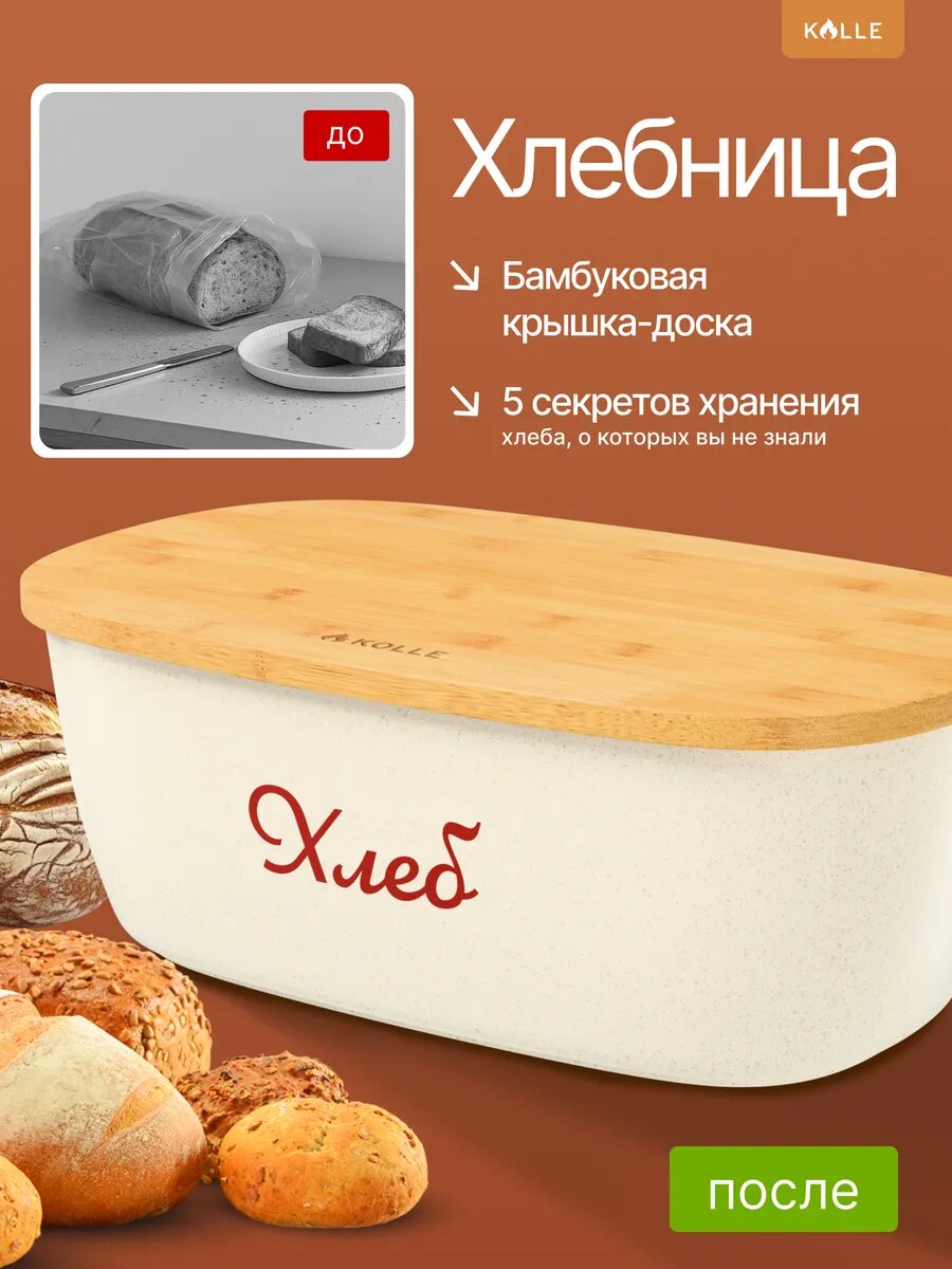 Хлебница с крышкой на стол