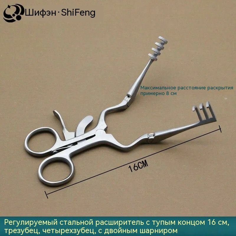 Ранорасширитель 16 см