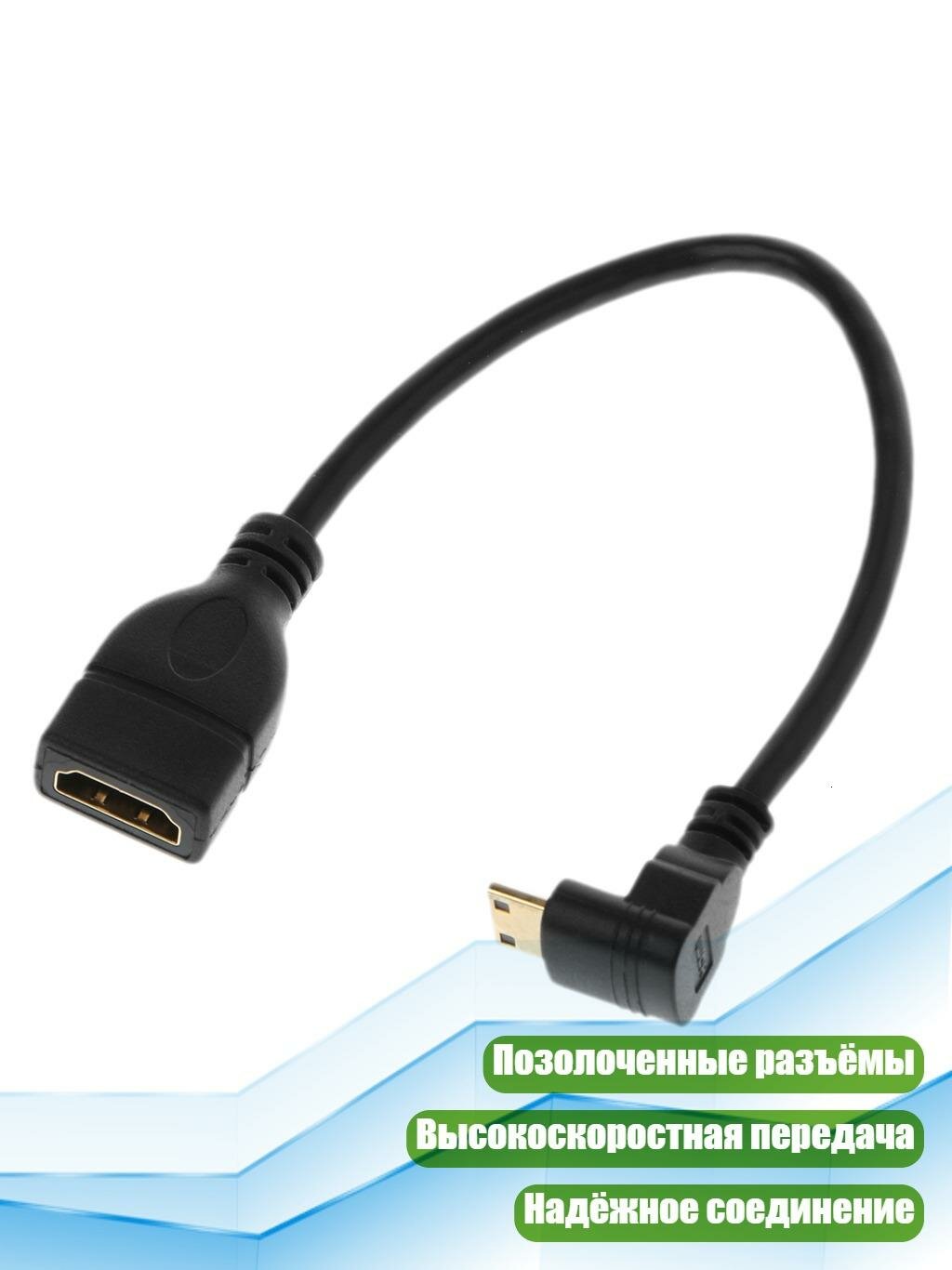 Угловой мини-USB-HDMI-адаптер 90°, Наклоняйся вверх
