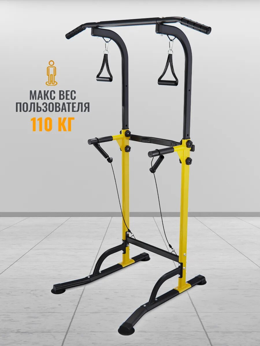 Турник-брусья G007Y