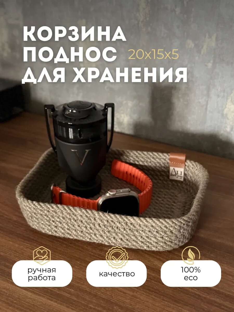 Плетеная корзина для хранения