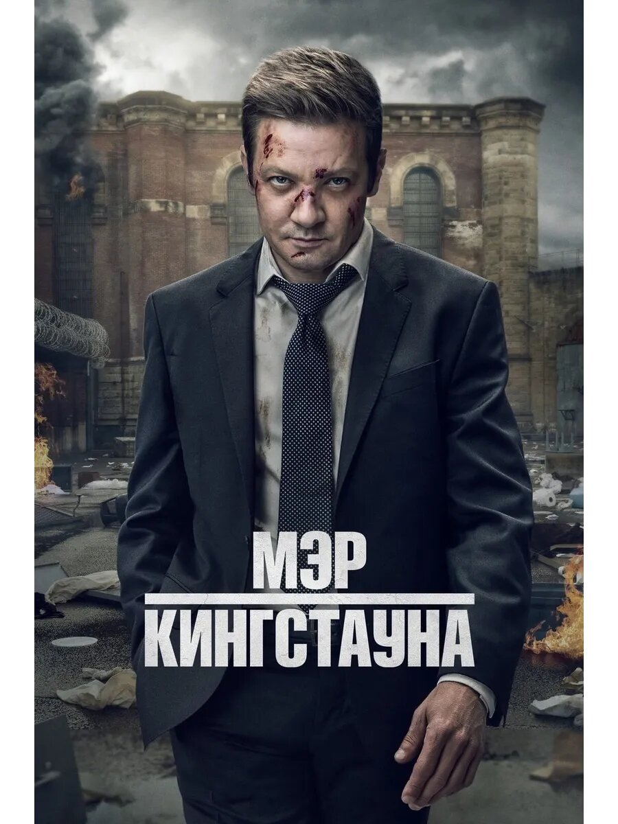 Мэр Кингстауна, 1 сезон (2021-2024) (5 DVD) (DVD-R)