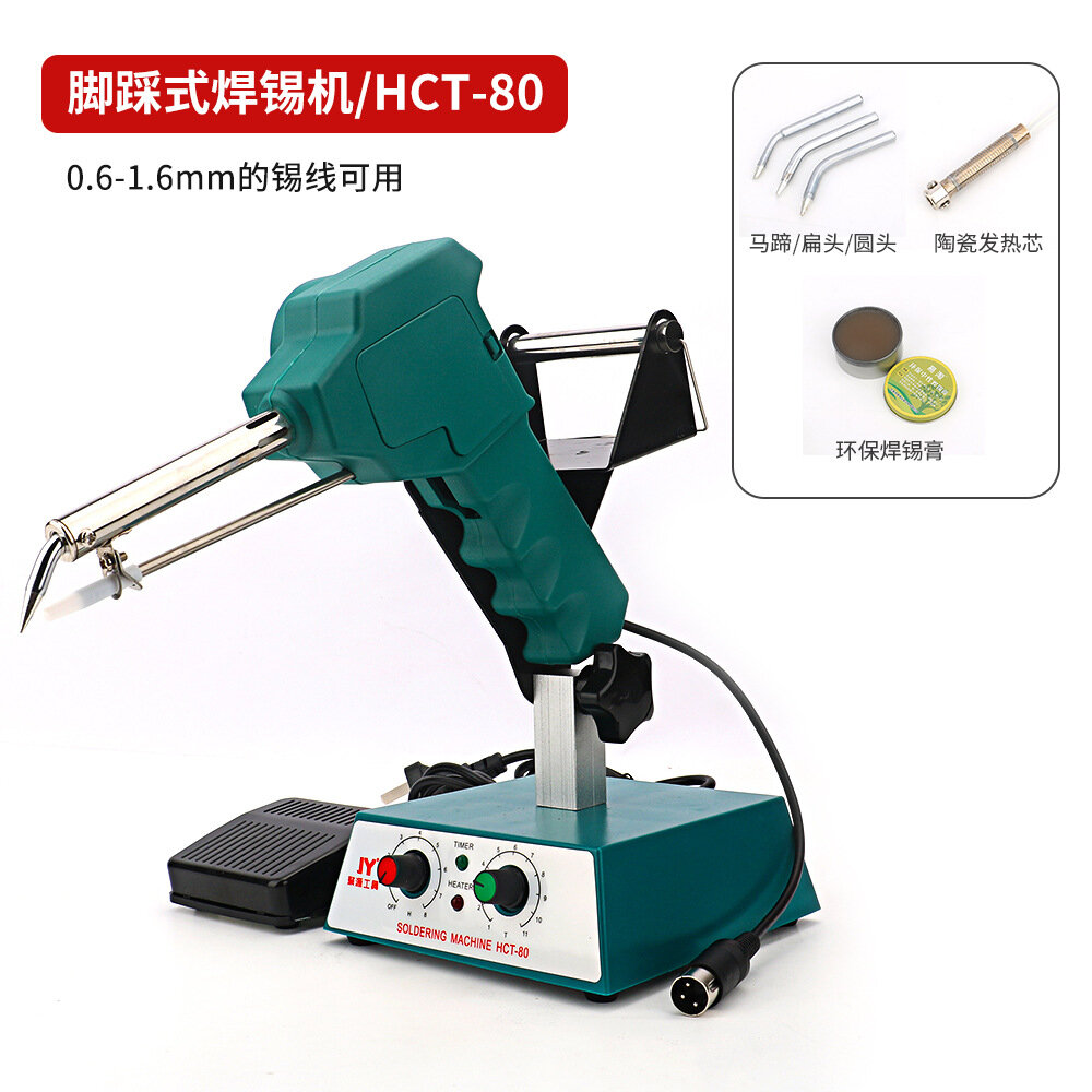 Педальный паяльный аппарат HCT-80, электрический паяльник с постоянной температурой, паяльная станция с автоматической подачей припоя и регулируемой температурой, 80 Вт 120 Вт.