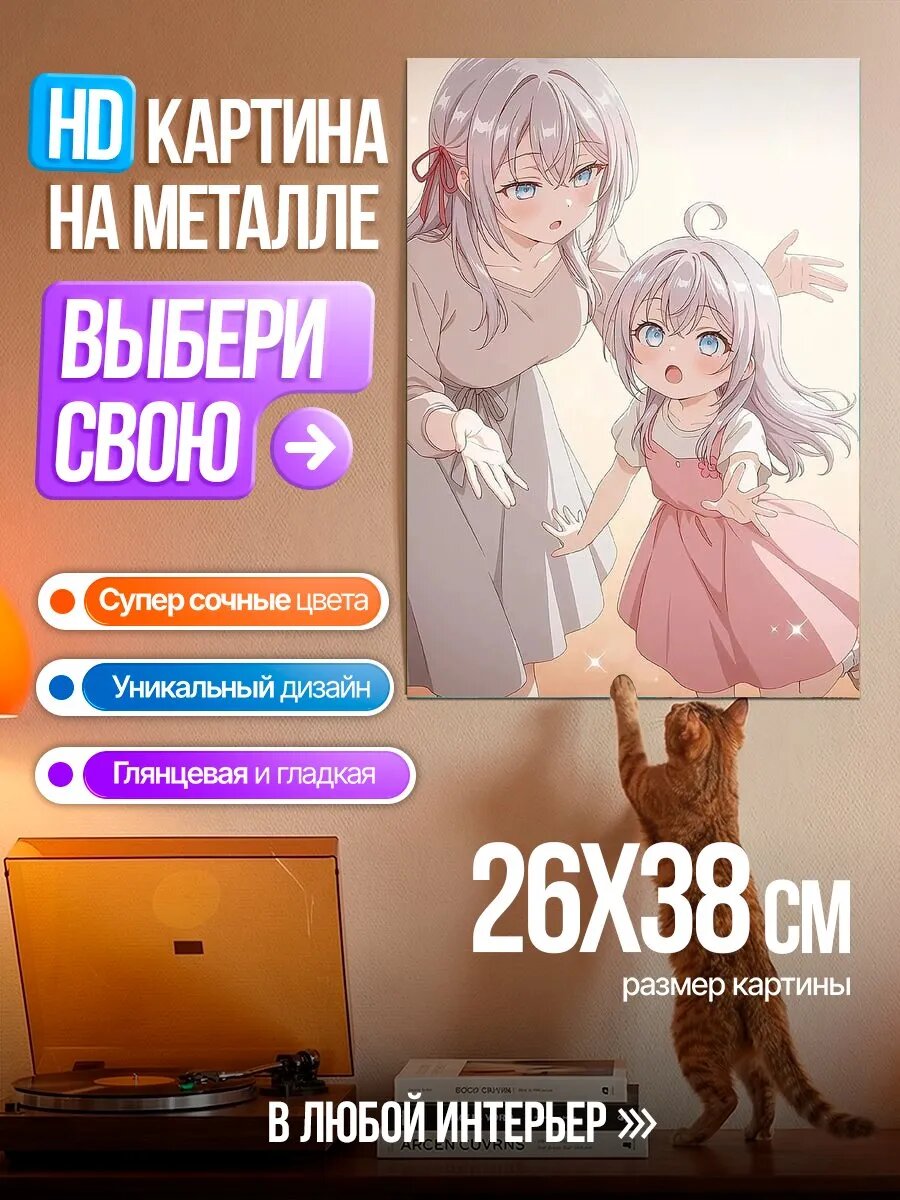 Картина на HD металле Мать и дочь