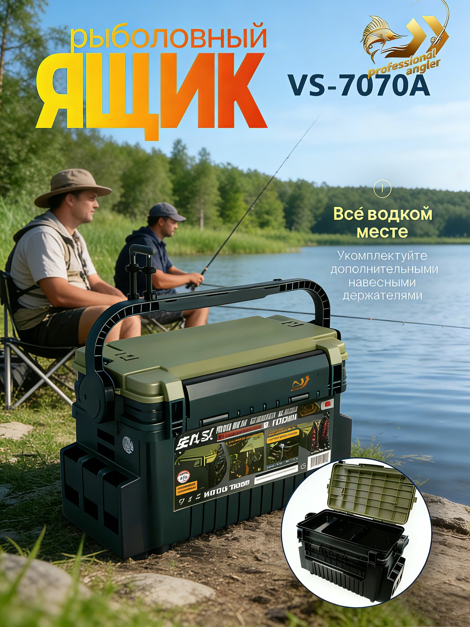 Ящик рыболовный Professional angler VS-7070A Green 434x233x280мм ящик meiho 7070n органайзер для рыбалки