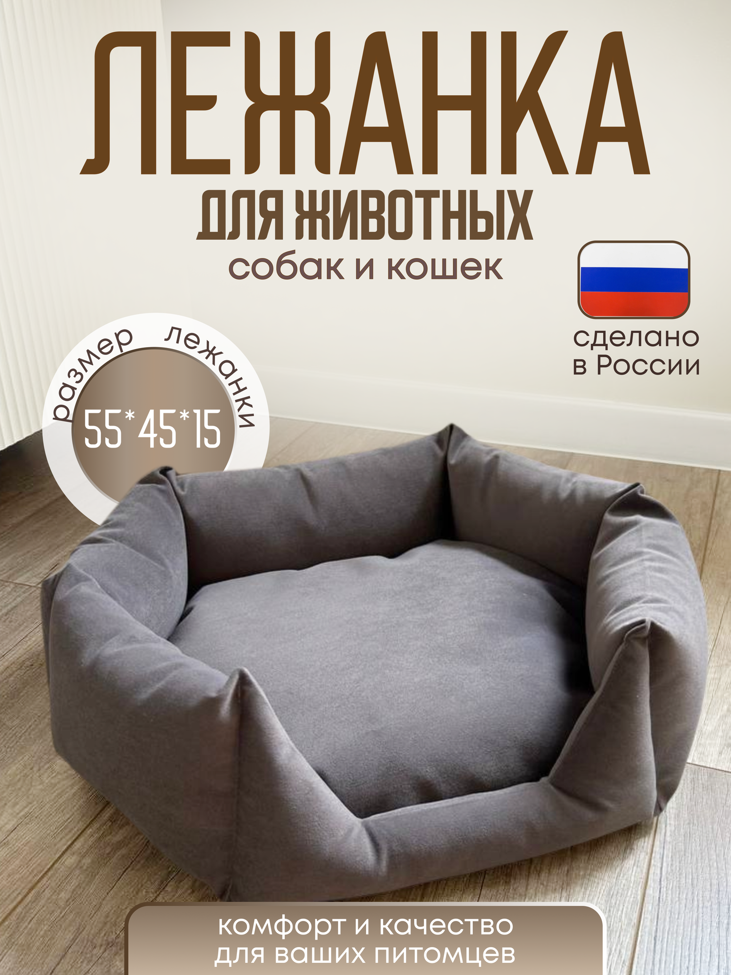 Лежанка для животных кошек, собак, хорьков и кроликов размер 55х45х15 см.