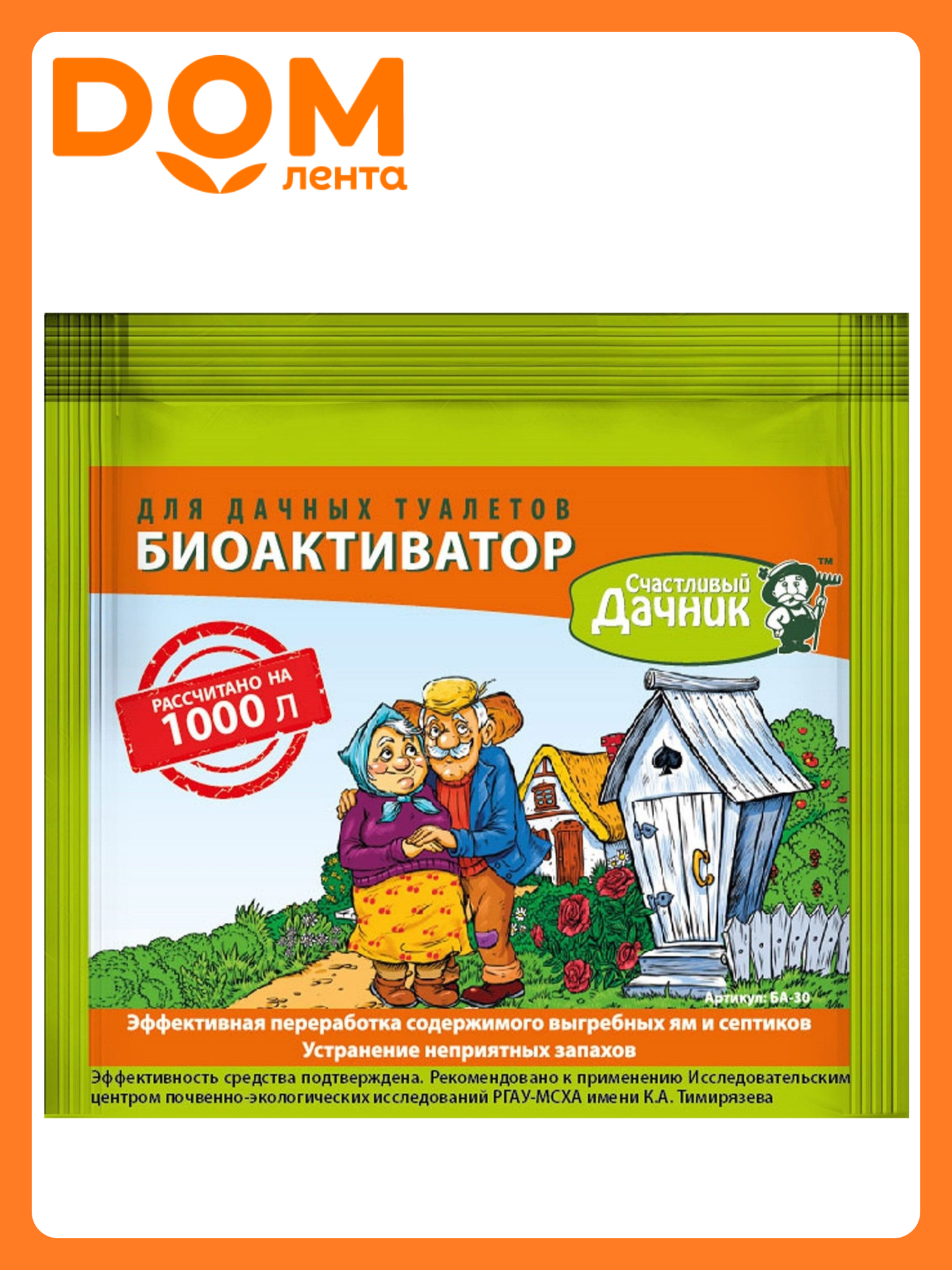 Универсальное средство для дачного туалета Счастливый дачник 30 г