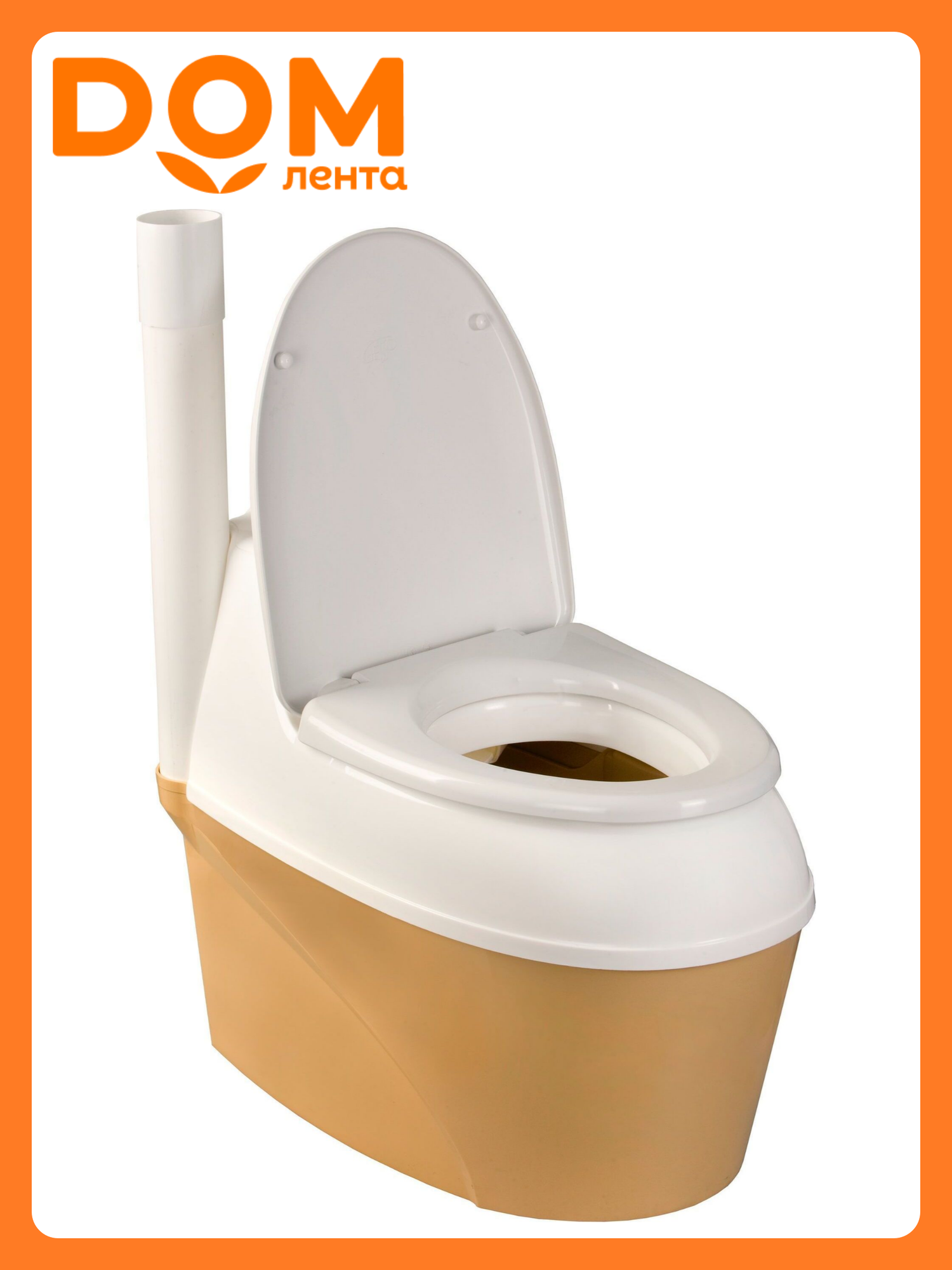 Биотуалет Piteco 506 44 л