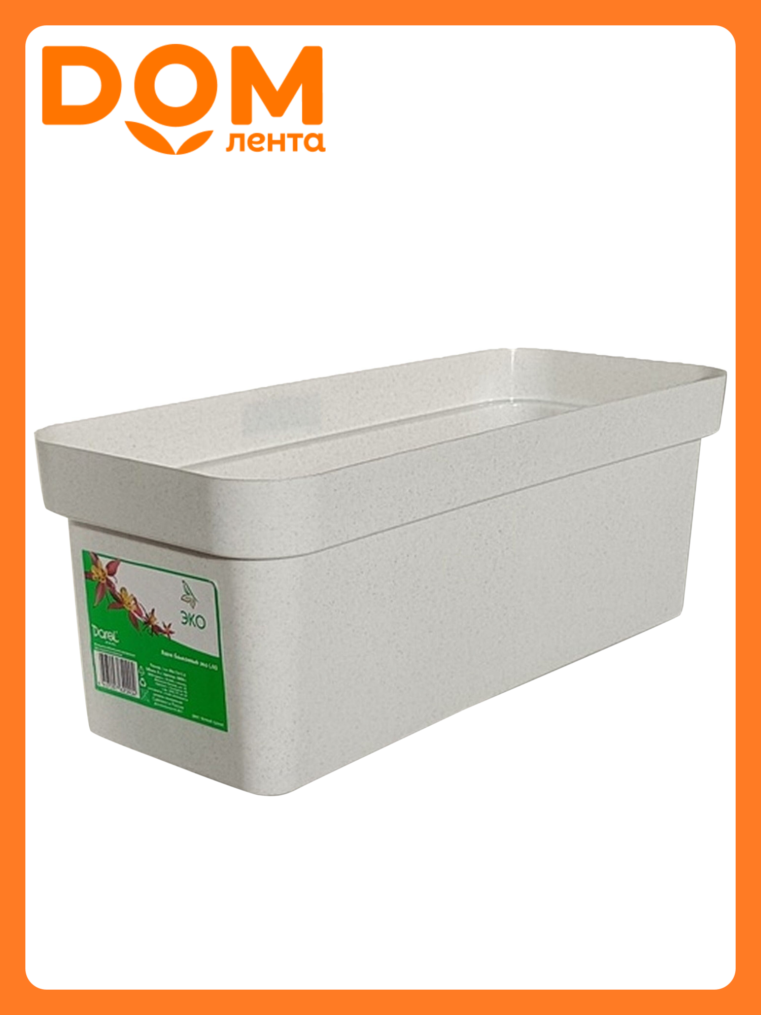 Ящик Darel plastic Эко 15х60х17 см полипропиленовыйсветлый гранит