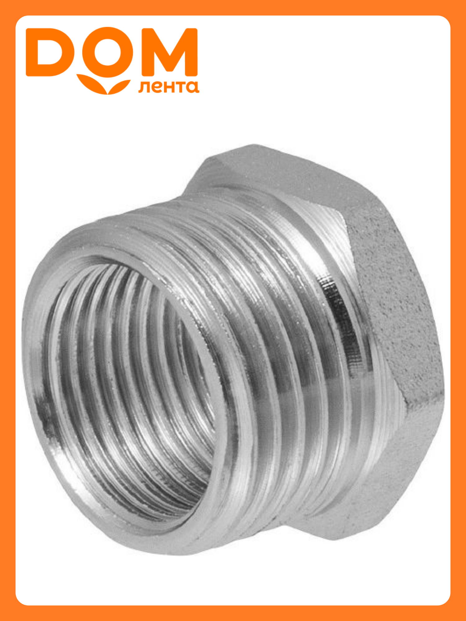 Футорка (переходник) 1/2" х 3/8" н/в MPF (латунь), MP-У