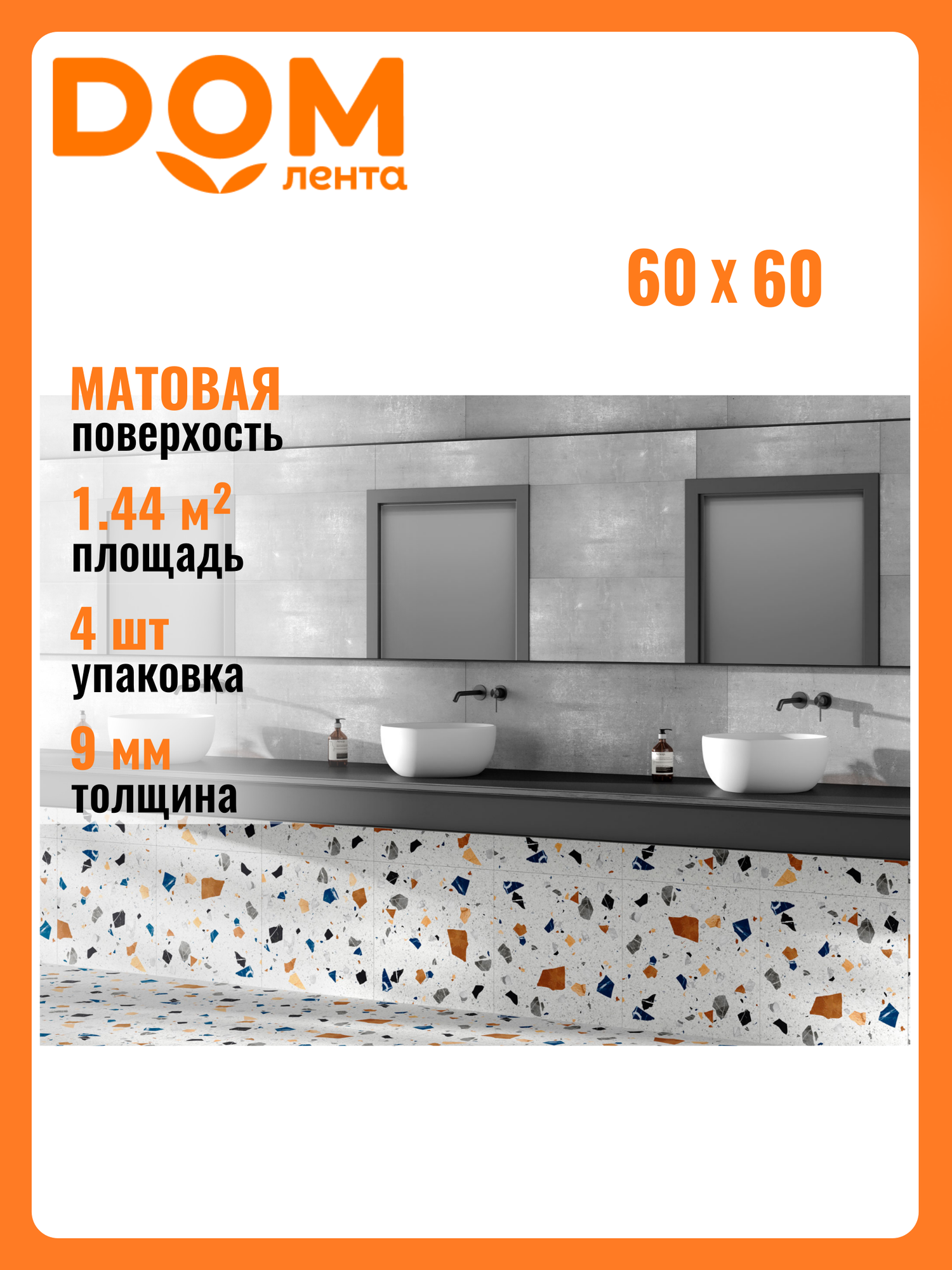 Керамогранит STARO Silk Terra, 60х60 см, белый, матовый, глазурованный, 4 шт