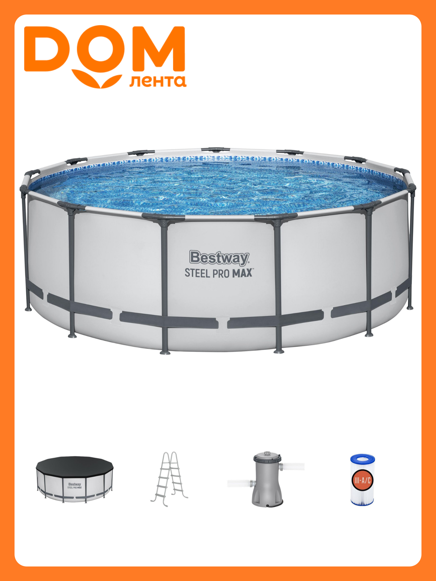 Бассейн каркасный круглый Bestway Steel Pro Max, 396х396х122 см