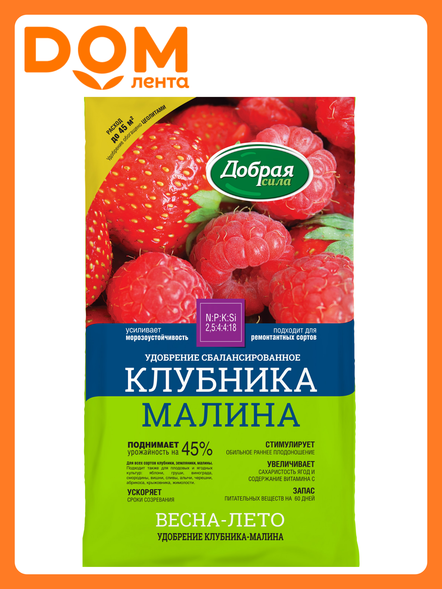 Удобрение минеральное Добрая Сила сбалансированное клубника-малина 0,9 кг