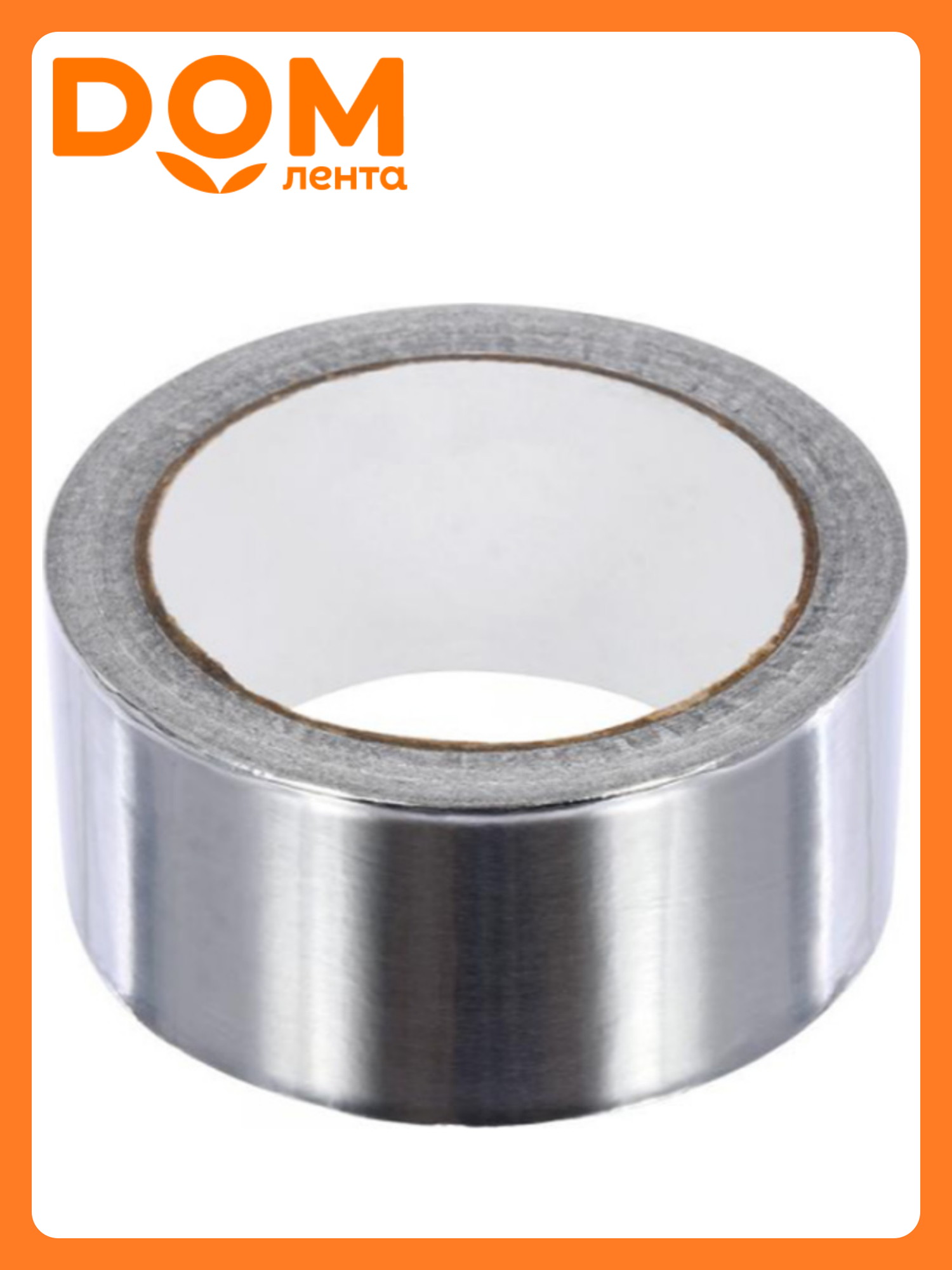 Лента алюминиевая REXANT, для гидроизоляции, жаропрочная, серебристая, 50 мм x 50 м