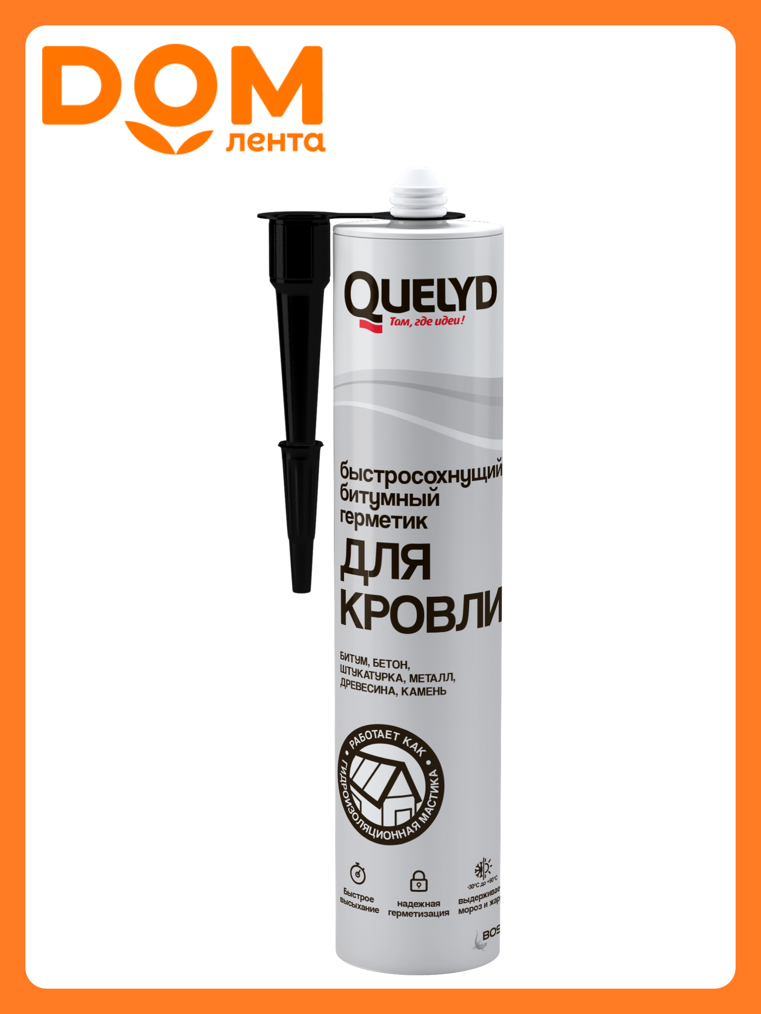 Герметик Quelyd, для кровли, битумный, морозостойкий, 280мл, черный