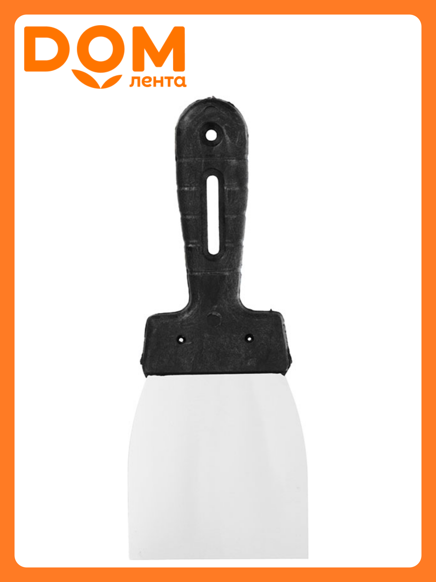 Шпатель KORVUS малярный нержавеющий 80мм