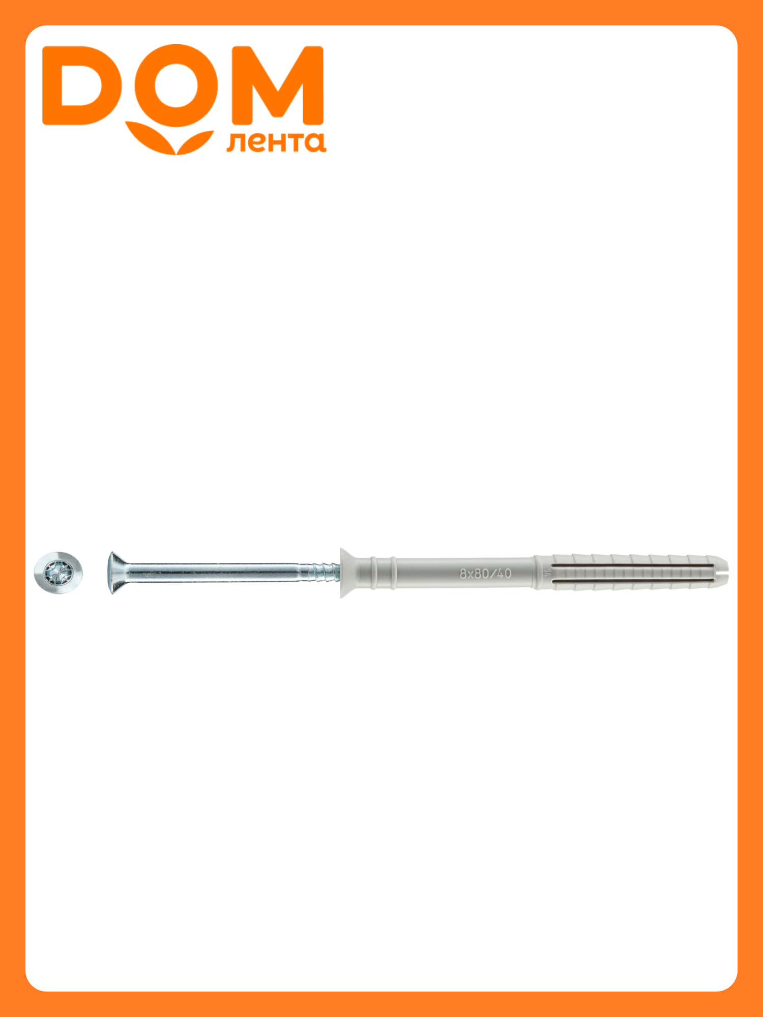 Дюбель-гвоздь Tecfi YZ потайная манжета нейлон 8x80 мм 30 шт