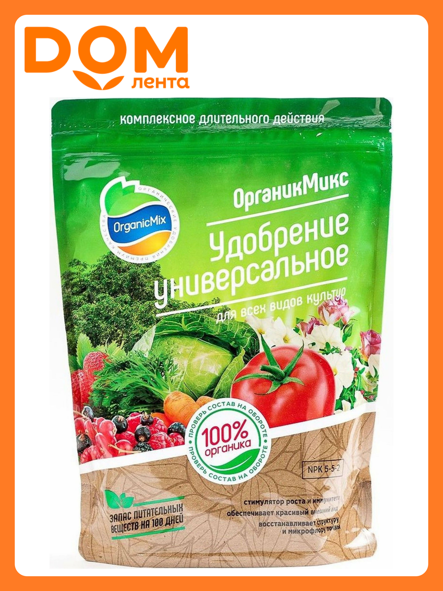 Удобрение минеральное OrganicMix Универсальное 0,85 кг
