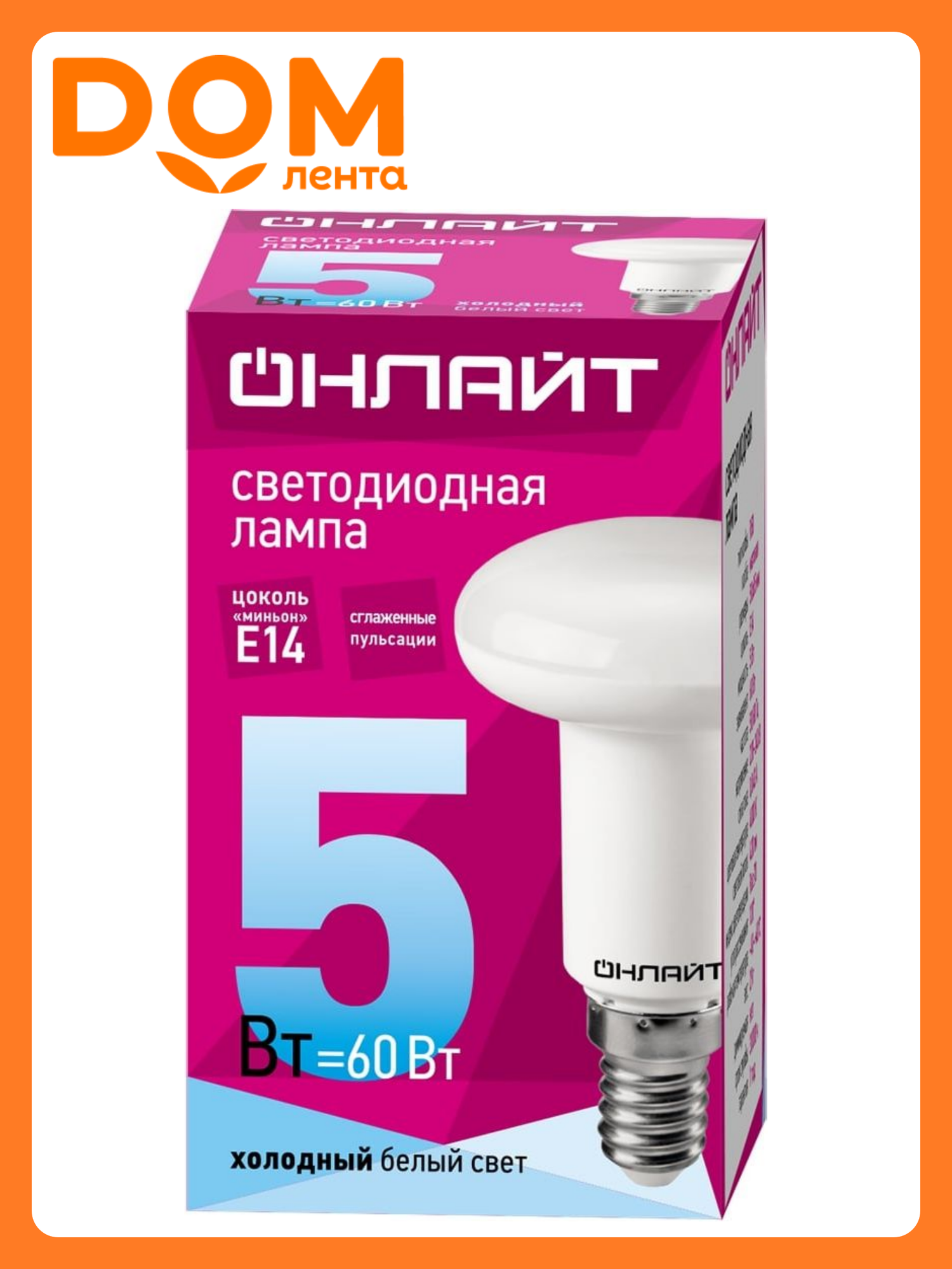 Лампа онлайт, светодиодная, E14, 5Вт, холодный свет, бесцветная